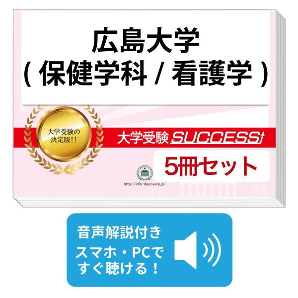 大好評の志望校別受験対策シリーズ。３営業日以内に発送致します。(※土日祝除く)