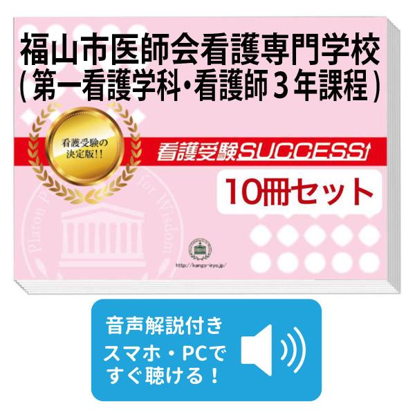 今なら10％引！大好評の志望校別受験対策シリーズ。３営業日以内に発送致します。(※土日祝除く)