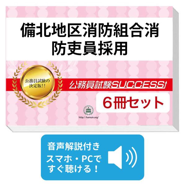 今なら11％引き！大好評の自治体別公務員採用試験対策シリーズ。3営業日以内に発送致します。(※土日祝除く)