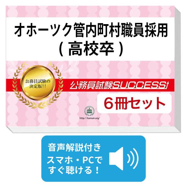 今なら11％引き！大好評の自治体別公務員採用試験対策シリーズ。3営業日以内に発送致します。(※土日祝除く)