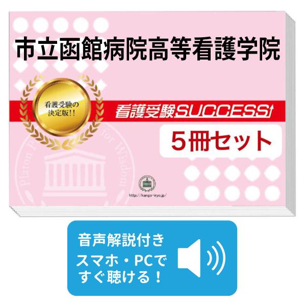 大好評の志望校別受験対策シリーズ。３営業日以内に発送致します。(※土日祝除く)