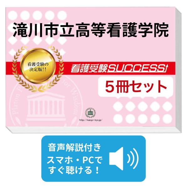 大好評の志望校別受験対策シリーズ。３営業日以内に発送致します。(※土日祝除く)