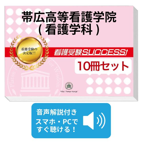 大好評の志望校別受験対策シリーズ。３営業日以内に発送致します。(※土日祝除く)