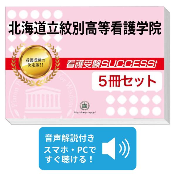大好評の志望校別受験対策シリーズ。３営業日以内に発送致します。(※土日祝除く)