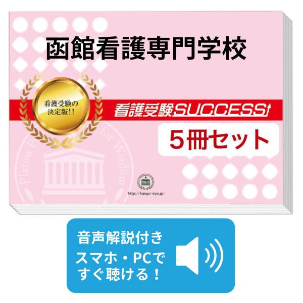 大好評の志望校別受験対策シリーズ。３営業日以内に発送致します。(※土日祝除く)