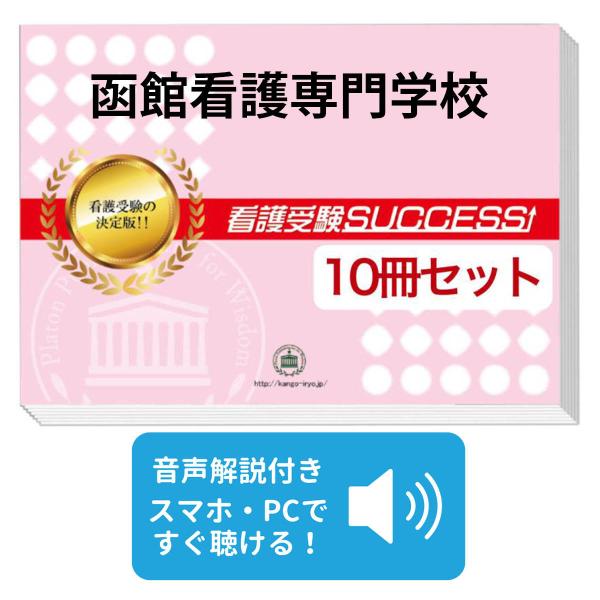 大好評の志望校別受験対策シリーズ。３営業日以内に発送致します。(※土日祝除く)