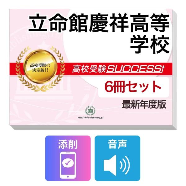 大好評の志望校別受験対策シリーズ。３営業日以内に発送致します。(※土日祝除く)
