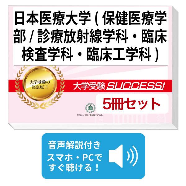 大好評の志望校別受験対策シリーズ。３営業日以内に発送致します。(※土日祝除く)