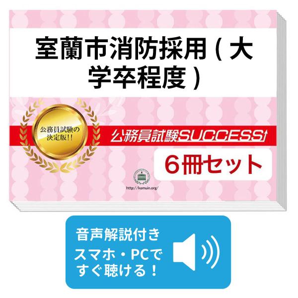 今なら11％引き！大好評の自治体別公務員採用試験対策シリーズ。3営業日以内に発送致します。(※土日祝除く)