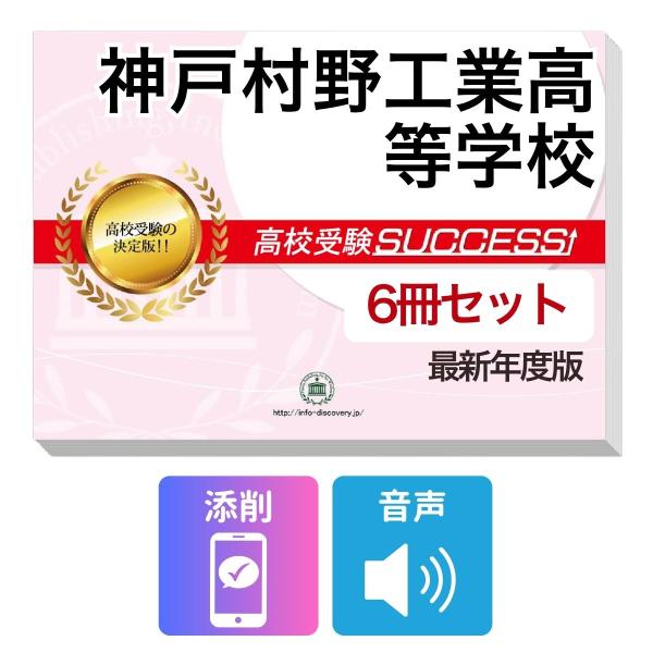 大好評の志望校別受験対策シリーズ。３営業日以内に発送致します。(※土日祝除く)