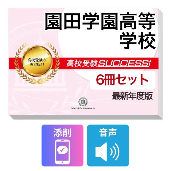 大好評の志望校別受験対策シリーズ。３営業日以内に発送致します。(※土日祝除く)