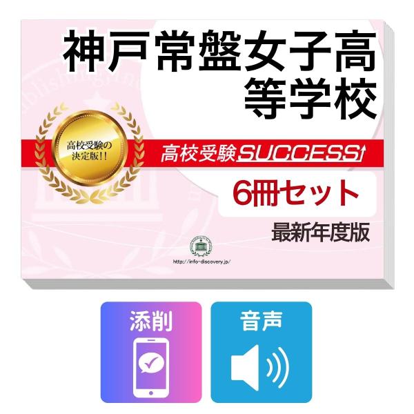 大好評の志望校別受験対策シリーズ。３営業日以内に発送致します。(※土日祝除く)
