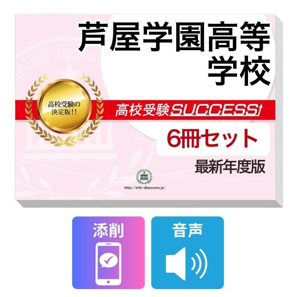 大好評の志望校別受験対策シリーズ。３営業日以内に発送致します。(※土日祝除く)