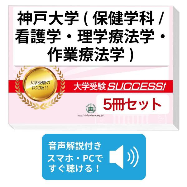 大好評の志望校別受験対策シリーズ。３営業日以内に発送致します。(※土日祝除く)