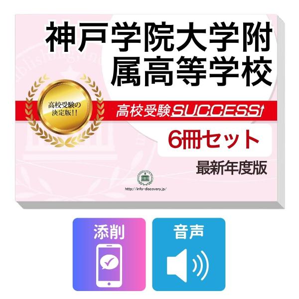 大好評の志望校別受験対策シリーズ。３営業日以内に発送致します。(※土日祝除く)