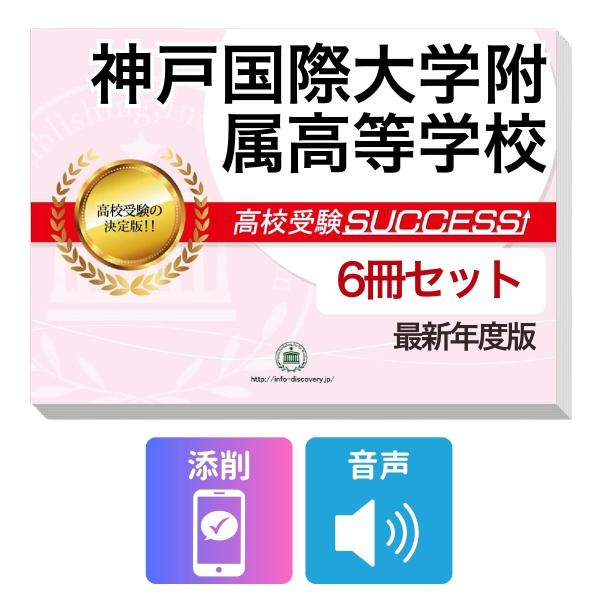 大好評の志望校別受験対策シリーズ。３営業日以内に発送致します。(※土日祝除く)