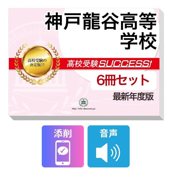 大好評の志望校別受験対策シリーズ。３営業日以内に発送致します。(※土日祝除く)