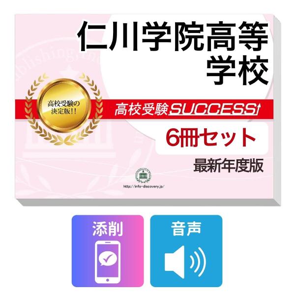 大好評の志望校別受験対策シリーズ。３営業日以内に発送致します。(※土日祝除く)