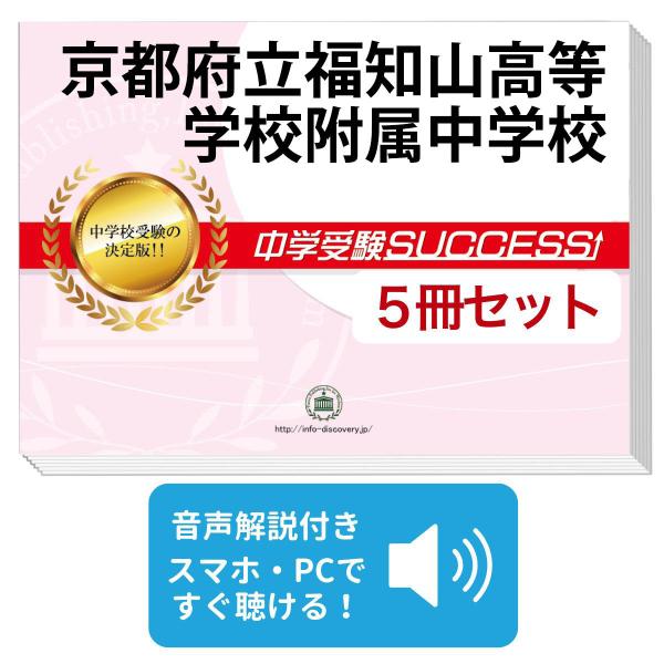 大好評の志望校別受験対策シリーズ。3営業日以内に発送致します。(※土日祝除く)