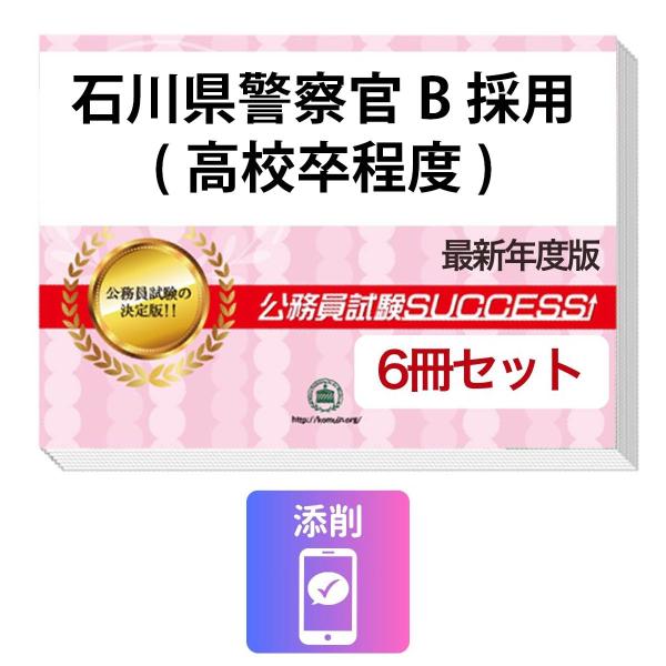今なら11％引き！大好評の自治体別公務員採用試験対策シリーズ。3営業日以内に発送致します。(※土日祝除く)