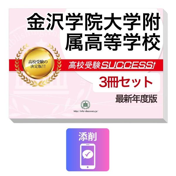 大好評の志望校別受験対策シリーズ。３営業日以内に発送致します。(※土日祝除く)