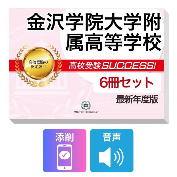 大好評の志望校別受験対策シリーズ。３営業日以内に発送致します。(※土日祝除く)