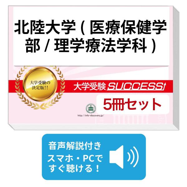 大好評の志望校別受験対策シリーズ。３営業日以内に発送致します。(※土日祝除く)