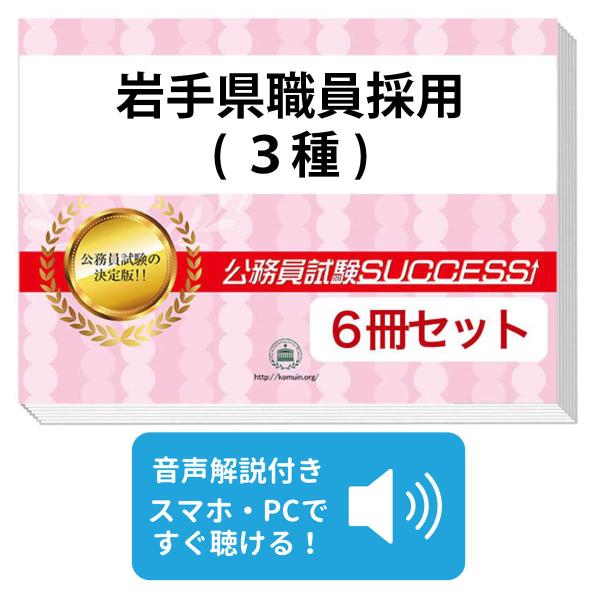 今なら11％引き！大好評の自治体別公務員採用試験対策シリーズ。3営業日以内に発送致します。(※土日祝除く)