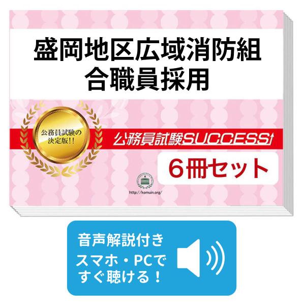 今なら11％引き！大好評の自治体別公務員採用試験対策シリーズ。3営業日以内に発送致します。(※土日祝除く)