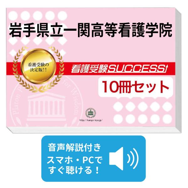 今なら10％引！大好評の志望校別受験対策シリーズ。３営業日以内に発送致します。(※土日祝除く)