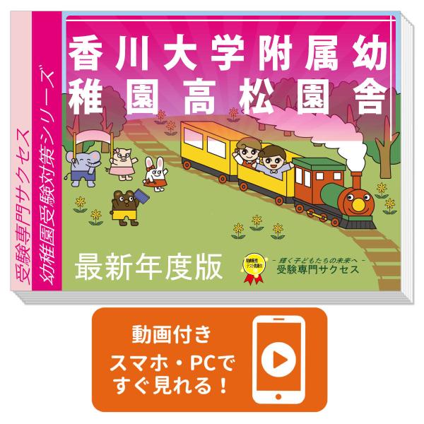 大好評の志望校別受験対策シリーズ。3営業日以内に発送致します。(※土日祝除く)