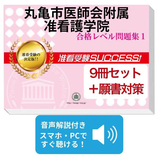 今なら20％引！！大好評の志望校別受験対策シリーズ。3営業日以内に発送致します。(※土日祝除く)