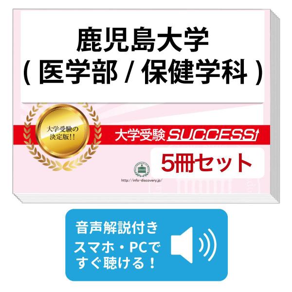 大好評の志望校別受験対策シリーズ。３営業日以内に発送致します。(※土日祝除く)