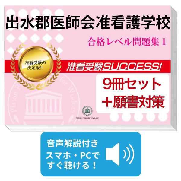 今なら20％引！！大好評の志望校別受験対策シリーズ。3営業日以内に発送致します。(※土日祝除く)