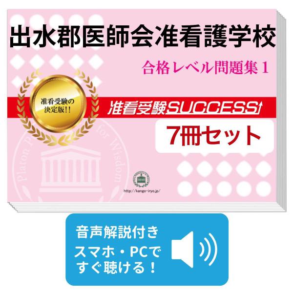 今なら10％引！大好評の志望校別受験対策シリーズ。3営業日以内に発送致します。(※土日祝除く)