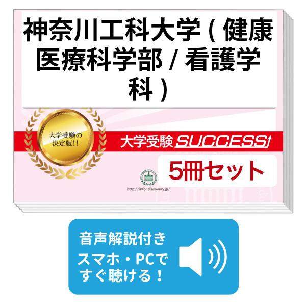 大好評の志望校別受験対策シリーズ。３営業日以内に発送致します。(※土日祝除く)
