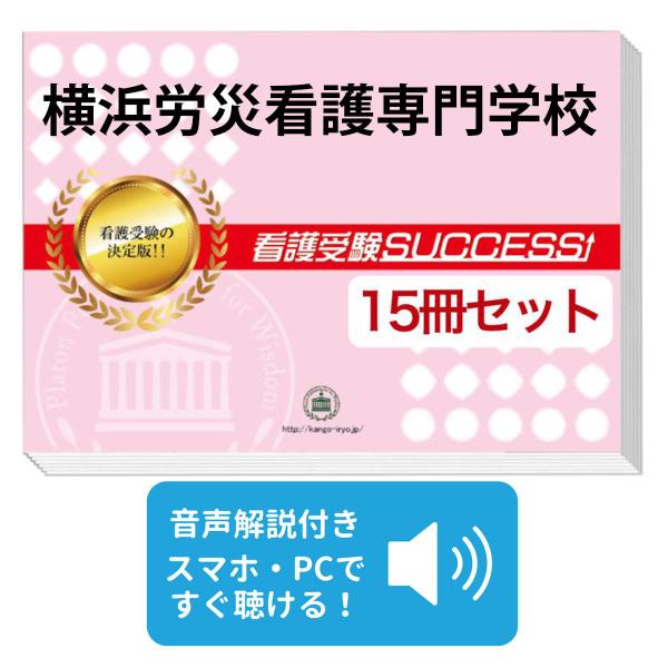 今なら20％引！大好評の志望校別受験対策シリーズ。３営業日以内に発送致します。(※土日祝除く)