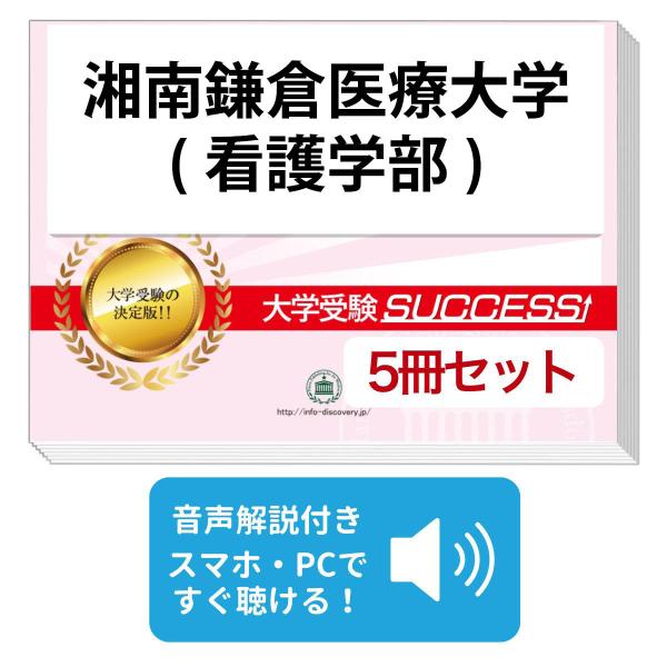 大好評の志望校別受験対策シリーズ。３営業日以内に発送致します。(※土日祝除く)