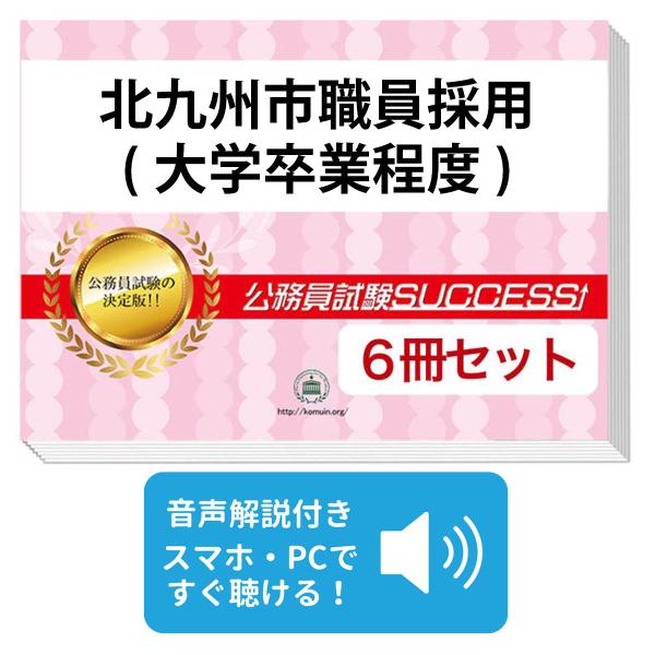 今なら11％引き！大好評の自治体別公務員採用試験対策シリーズ。3営業日以内に発送致します。(※土日祝除く)