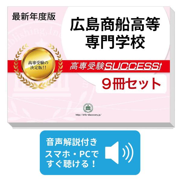 今なら２０％OFF！大好評の志望校別受験対策シリーズ。3営業日以内に発送致します。(※土日祝除く)