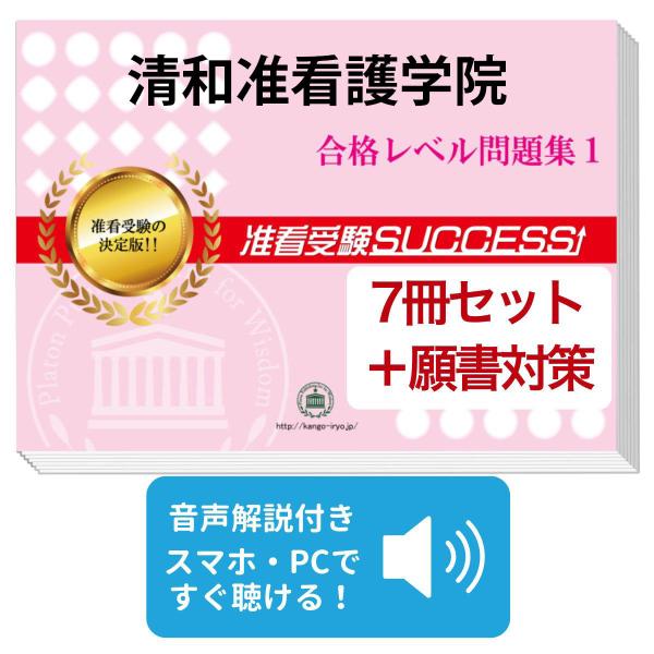 今なら10％引！大好評の志望校別受験対策シリーズ。3営業日以内に発送致します。(※土日祝除く)