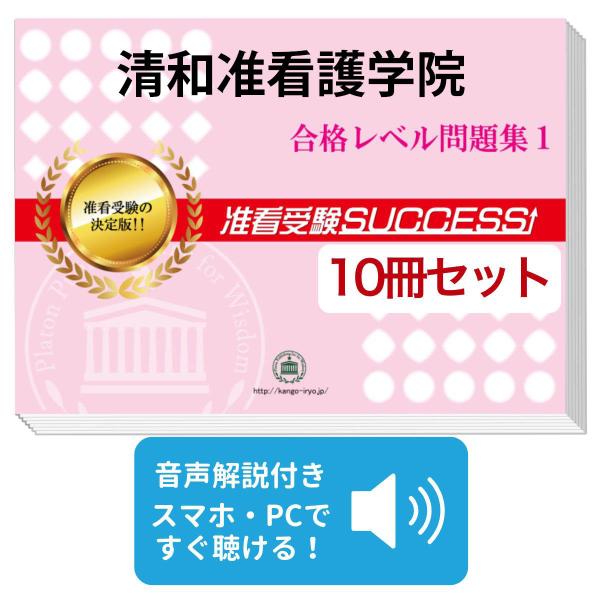 今なら20％引！！大好評の志望校別受験対策シリーズ。3営業日以内に発送致します。(※土日祝除く)