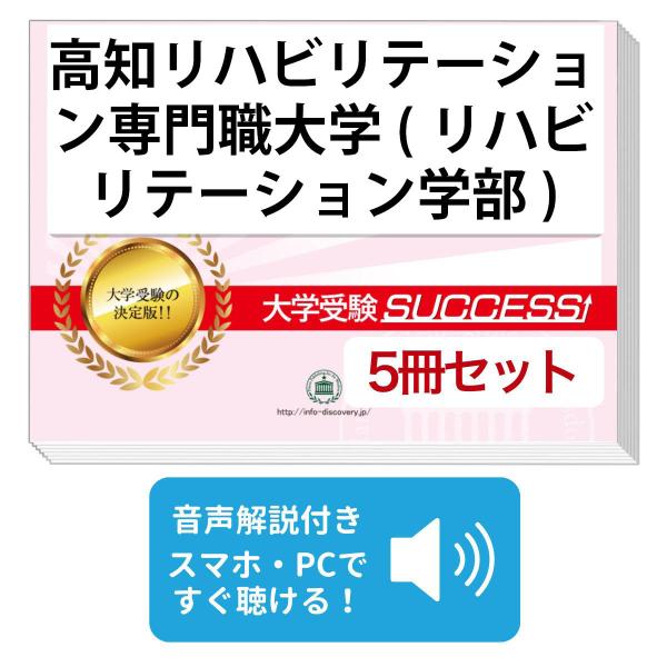 大好評の志望校別受験対策シリーズ。３営業日以内に発送致します。(※土日祝除く)