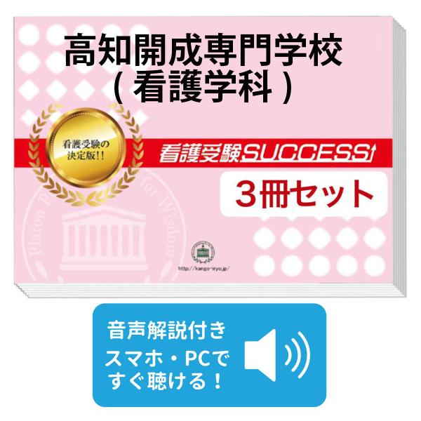 大好評の志望校別受験対策シリーズ。３営業日以内に発送致します。(※土日祝除く)