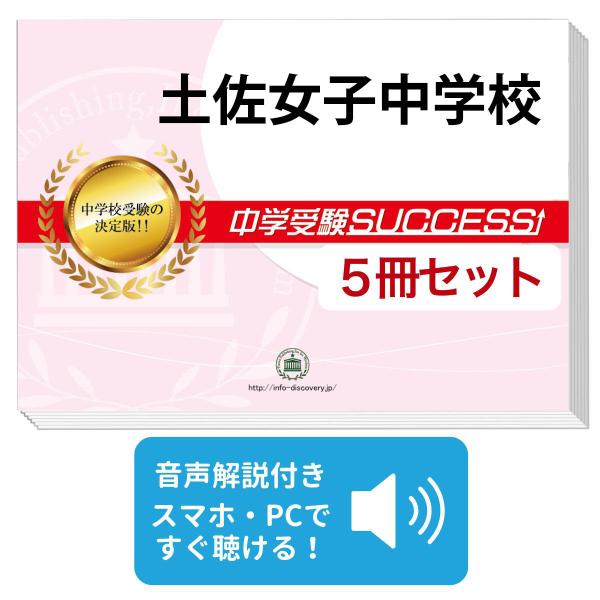 大好評の志望校別受験対策シリーズ。3営業日以内に発送致します。(※土日祝除く)