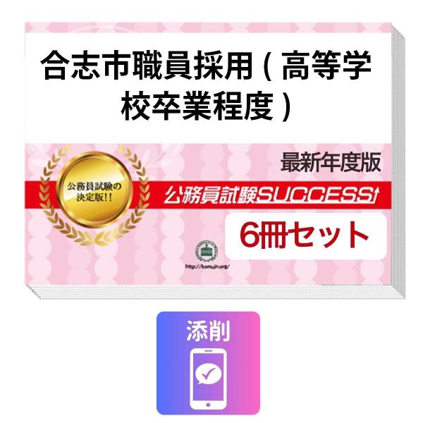 今なら11％引き！大好評の自治体別公務員採用試験対策シリーズ。3営業日以内に発送致します。(※土日祝除く)