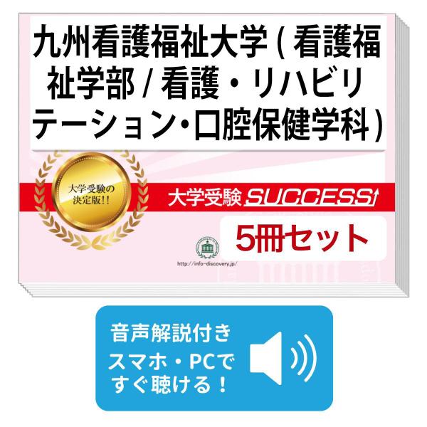 大好評の志望校別受験対策シリーズ。３営業日以内に発送致します。(※土日祝除く)