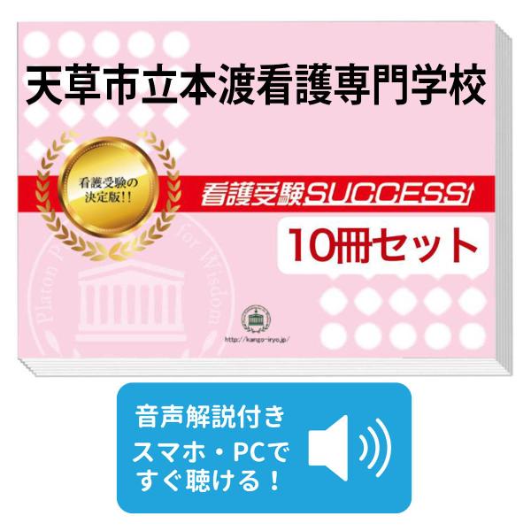 大好評の志望校別受験対策シリーズ。３営業日以内に発送致します。(※土日祝除く)