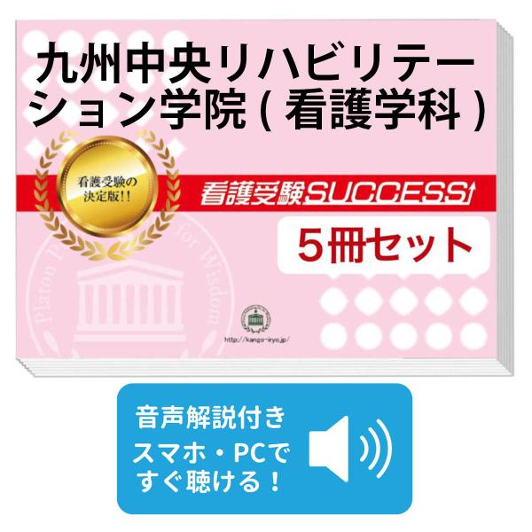 大好評の志望校別受験対策シリーズ。３営業日以内に発送致します。(※土日祝除く)