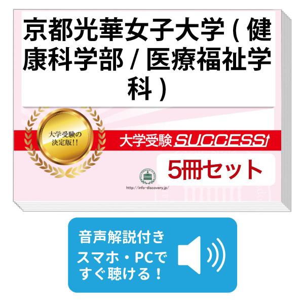 大好評の志望校別受験対策シリーズ。３営業日以内に発送致します。(※土日祝除く)
